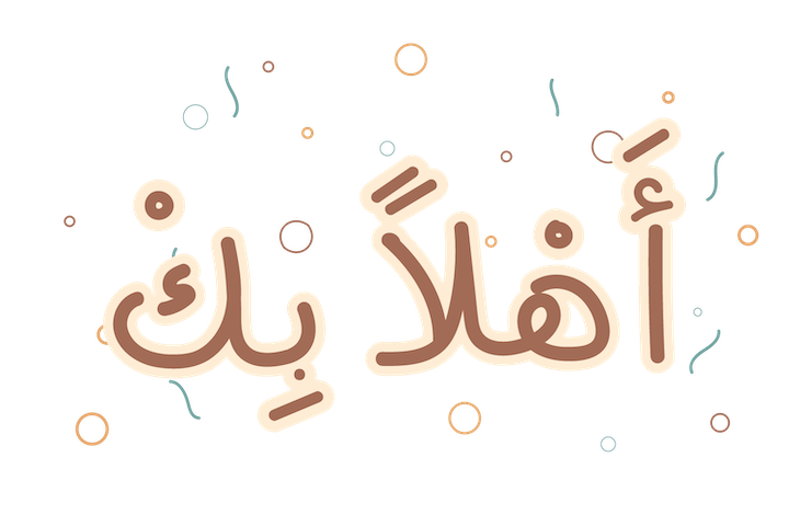 Modern Standard Arabic (Fusha) - Ufuq Company For Online Education